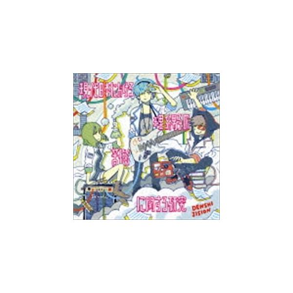 【発売日：2015年12月16日】種別:CD 邦楽クラブ/テクノ ※こちらの商品はインディーズ盤にて流通量が少なく、手配できない場合がございます 発売日:2015/12/16 販売元:ウルトラ・ヴァイヴ 登録日:2015/11/04 DEN...