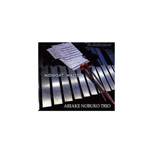【発売日：2020年03月18日】種別:CD ジャズ・フュージョン国内ジャズ 発売日:2020/03/18 販売元:ディスクユニオン 登録日:2020/03/03 有明のぶ子（vib、compose） アリアケノブコ ミッドナイト ワルツ