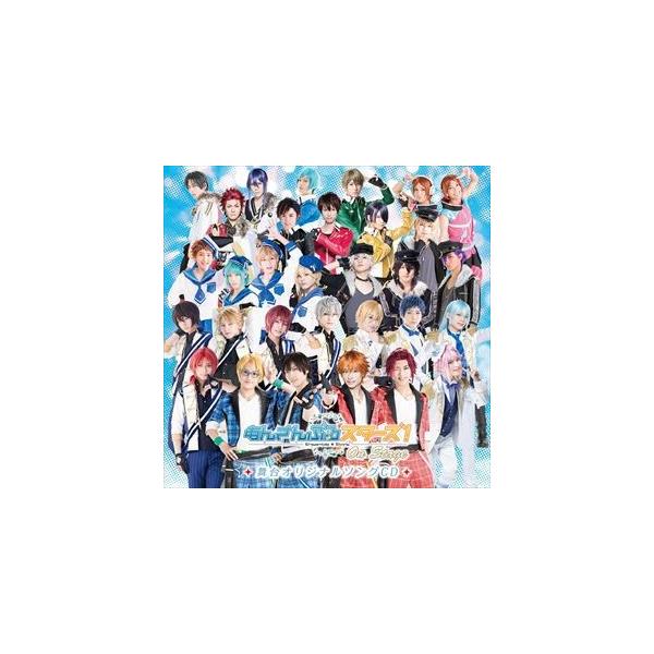 【発売日：2018年09月12日】種別:CD サントラ国内その他 発売日:2018/09/12 販売元:ソニー・ミュージックソリューションズ 登録日:2018/06/22 （V.A.） ENSEMBLE STARS!ON STAGE BUT...
