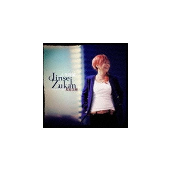 【発売日：2015年04月03日】種別:CD 邦楽J-POP ※こちらの商品はインディーズ盤にて流通量が少なく、手配できない場合がございます 発売日:2015/04/03 販売元:ラッツパック・レコード 登録日:2015/03/25 馬原美...