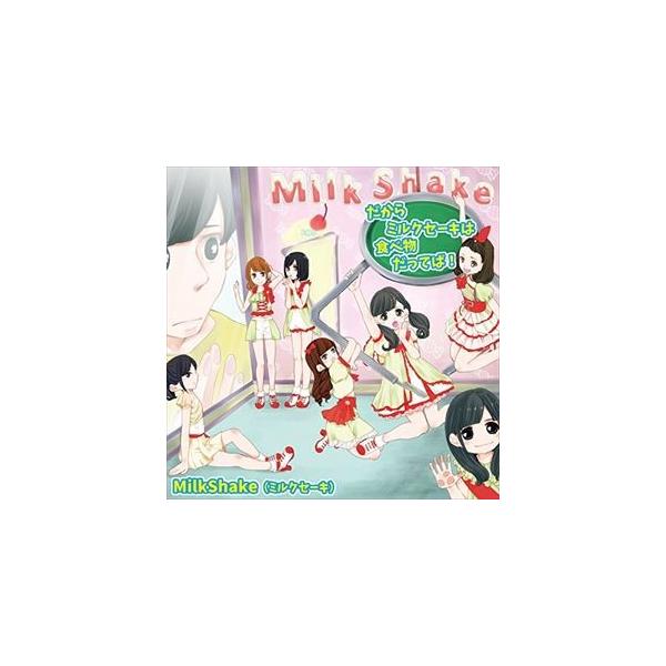 【発売日：2016年03月30日】種別:CD 邦楽J-POP ※こちらの商品はインディーズ盤にて流通量が少なく、手配できない場合がございます 発売日:2016/03/30 販売元:ヴィヴィド・サウンド・コーポレーション 登録日:2016/0...