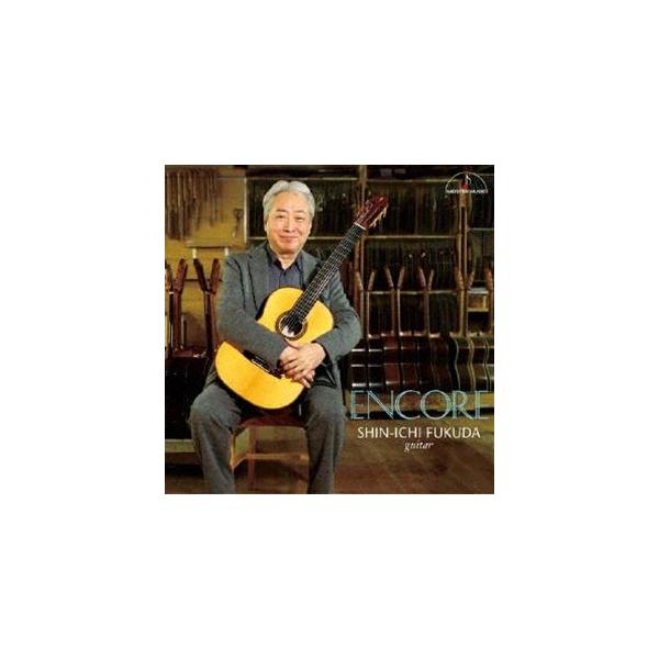 【発売日：2026年04月25日】種別:CD クラシック器楽曲 発売日:2026/04/25 販売元:マイスター・ミュージック 登録日:2026/03/02 福田進一（g） フクダシンイチ アンコール FUKUDA SHIN-ICHI EN...