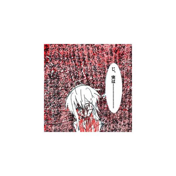 【発売日：2023年12月20日】種別:CD 邦楽ロック/ソウル ※こちらの商品はインディーズ盤にて流通量が少なく、手配できない場合がございます 発売日:2023/12/20 販売元:ウルトラ・ヴァイヴ 登録日:2023/12/07 mor...
