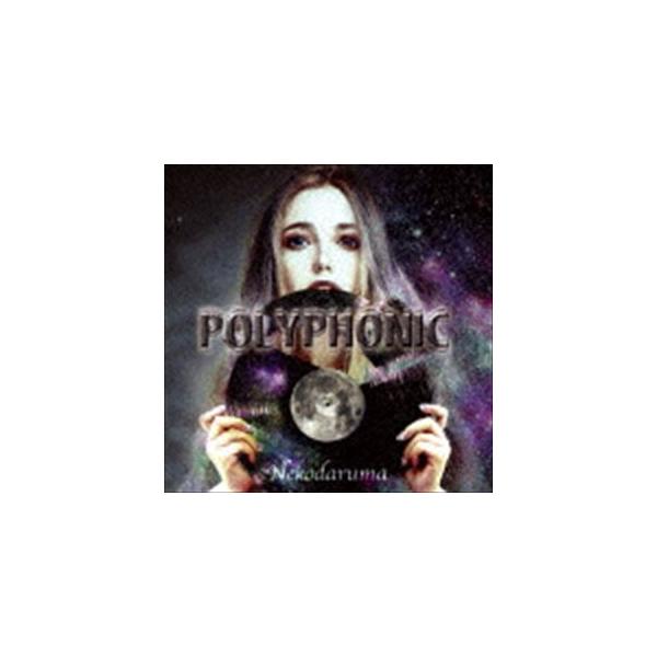 【発売日：2017年05月17日】種別:CD 邦楽クラブ/テクノ ※こちらの商品はインディーズ盤にて流通量が少なく、手配できない場合がございます 発売日:2017/05/17 販売元:ウルトラ・ヴァイヴ 登録日:2017/05/08 Nek...