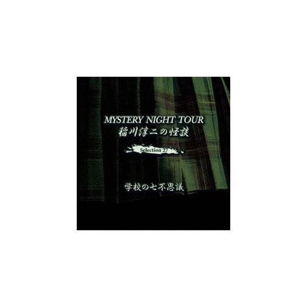 【発売日：2026年06月17日】種別:CD 学芸・童謡・純邦楽ドキュメント/脱音楽 ※こちらの商品はインディーズ盤にて流通量が少なく、手配できない場合がございます 発売日:2026/06/17 販売元:アドニス・スクウェア 登録日:202...