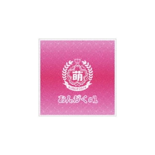 【発売日：2018年07月04日】種別:CD 邦楽J-POP 発売日:2018/07/04 販売元:音画工舎 登録日:2018/05/17 萌えこれ学園 モエコレガクエン オンガク 1 内容:ミラクる☆妄想がーる／Shiny Dream／星...