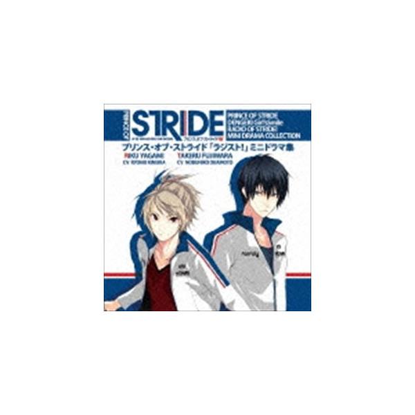 【発売日：2015年09月18日】種別:CD アニメ・ゲーム国内アニメ音楽 発売日:2015/09/18 販売元:ムービック 登録日:2015/07/27 （ドラマCD） プリンス オブ ストライド ラジスト ミニドラマシュウ