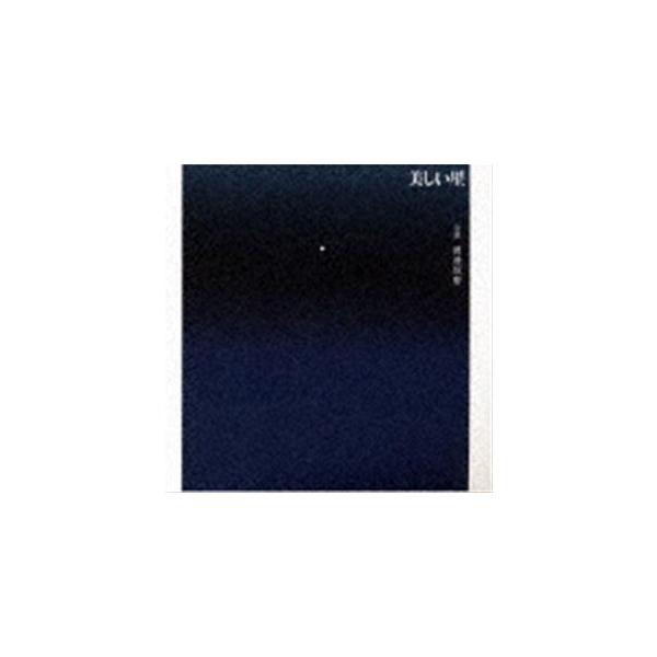 【発売日：2017年05月24日】種別:CD サントラ国内映画 ※こちらの商品はインディーズ盤にて流通量が少なく、手配できない場合がございます 発売日:2017/05/24 販売元:タワーレコード 登録日:2017/05/12 渡邊琢磨（音...