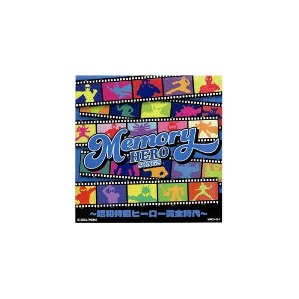 【発売日：2026年03月25日】種別:CD アニメ・ゲーム特撮ヒーローCD 発売日:2026/03/25 販売元:ハピネット・メディアマーケティング 登録日:2026/02/10 （特撮） メモリー ヒーロー ソングス ショウワトクサツヒ...