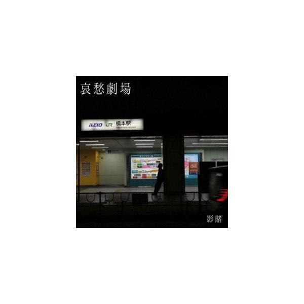 【発売日：2026年09月09日】種別:CD 邦楽ラップ/ヒップホップ ※こちらの商品はインディーズ盤にて流通量が少なく、手配できない場合がございます 発売日:2026/09/09 販売元:PCI MUSIC 登録日:2026/07/13 ...