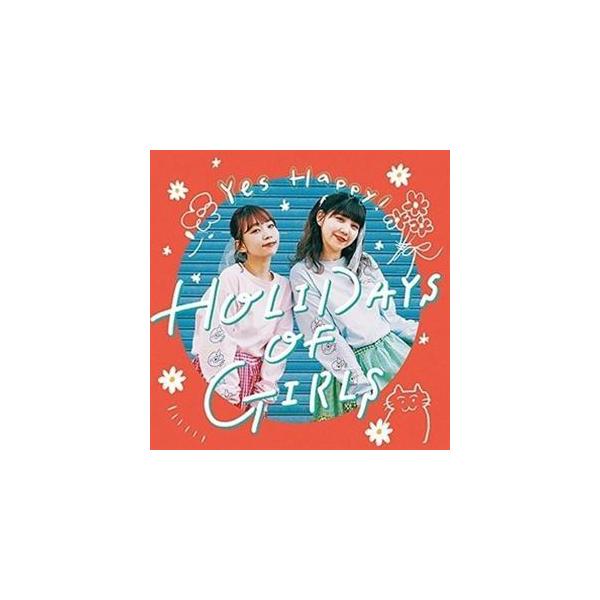 【発売日：2021年05月12日】種別:CD 邦楽J-POP ※こちらの商品はインディーズ盤にて流通量が少なく、手配できない場合がございます 発売日:2021/05/12 販売元:ダイキサウンド 登録日:2021/04/12 Yes Hap...