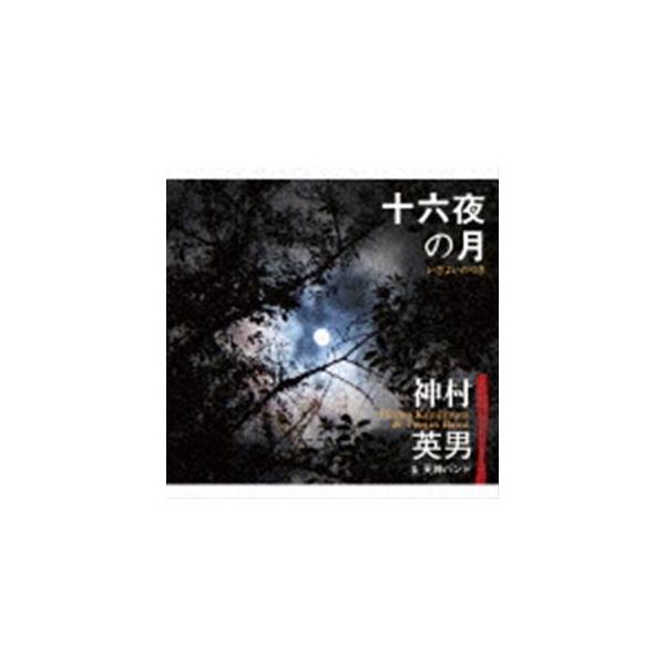 【発売日：2023年02月19日】種別:CD ジャズ・フュージョン国内ジャズ ※こちらの商品はインディーズ盤にて流通量が少なく、手配できない場合がございます 発売日:2023/02/19 販売元:インディーズメーカー 登録日:2023/02...