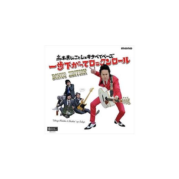 【発売日：2015年06月24日】種別:CD 邦楽ロック/ソウル ※こちらの商品はインディーズ盤にて流通量が少なく、手配できない場合がございます 発売日:2015/06/24 販売元:ビーエムドットスリー 登録日:2015/04/27 高木...