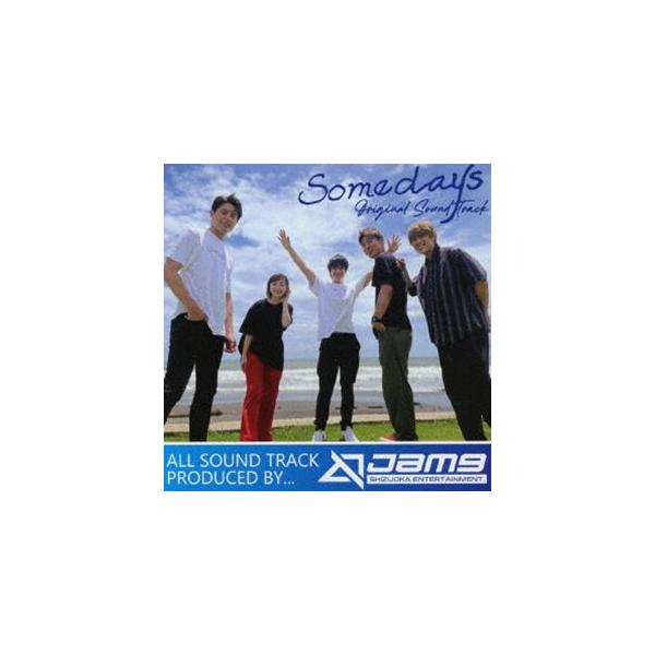 【発売日：2023年10月11日】種別:CD サントラ国内映画 発売日:2023/10/11 販売元:コロムビア・マーケティング 登録日:2023/08/01 （オリジナル・サウンドトラック） エイガ サムデイズ オリジナル サウンドトラッ...