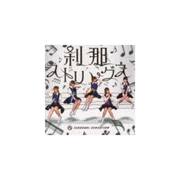 【発売日：2021年08月25日】種別:CD 邦楽J-POP 発売日:2021/08/25 販売元:コロムビア・マーケティング 登録日:2021/05/31 TEBASAKI SENSATION テバサキセンセーション セツナストリングス ...