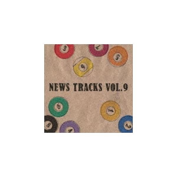 【発売日：2018年03月21日】種別:CD イージーリスニングイージーリスニング/ムード音楽 発売日:2018/03/21 販売元:コロムビア・マーケティング 登録日:2018/01/16 （V.A.） ニュース トラックス ボリューム ...