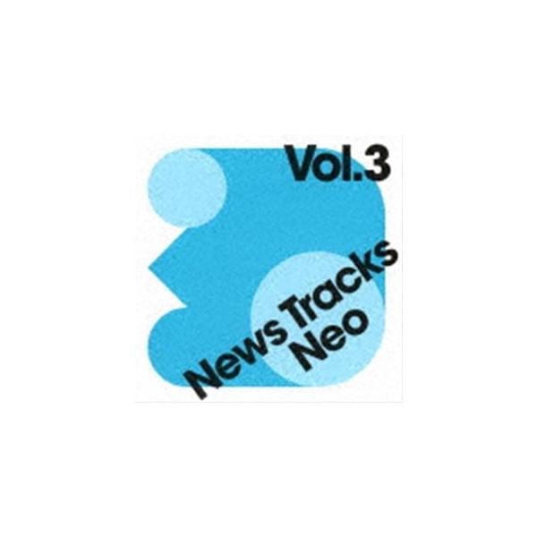 【発売日：2021年03月24日】種別:CD イージーリスニングイージーリスニング/ムード音楽 発売日:2021/03/24 販売元:コロムビア・マーケティング 登録日:2021/03/01 （BGM） ニュース トラックス ネオ ボリュー...