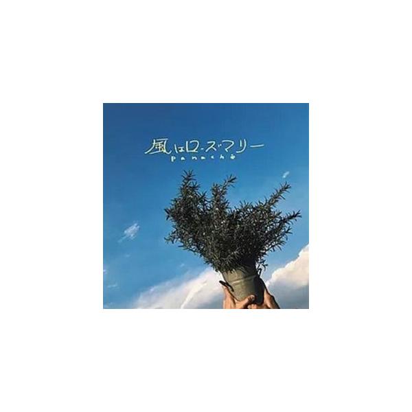 【発売日：2021年03月28日】種別:CD 邦楽J-POP ※こちらの商品はインディーズ盤にて流通量が少なく、手配できない場合がございます 発売日:2021/03/28 販売元:メタ カンパニー 登録日:2021/03/16 Panach...