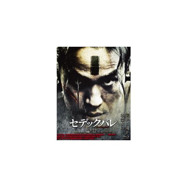 【発売日：2013年10月31日】種別:Blu-ray 洋画ドラマ全般 発売日:2013/10/31 販売元:マクザム 登録日:2013/08/21 リン・チンタイ ウェイ・ダーション セデックバレ 2013年公開の洋画 ブルーレイ BD ...