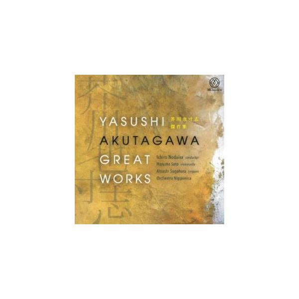 【発売日：2025年12月19日】種別:CD クラシック管弦楽曲 発売日:2025/12/19 販売元:ナクソス・ジャパン 登録日:2025/11/28 （クラシック） アクタガワヤスシ ケッサクシュウ MYCL00068 MYCL-000...