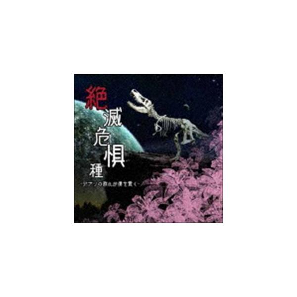 【発売日：2014年11月12日】種別:CD 邦楽ラップ/ヒップホップ ※こちらの商品はインディーズ盤にて流通量が少なく、手配できない場合がございます 発売日:2014/11/12 販売元:ウルトラ・ヴァイヴ 登録日:2014/10/01 ...