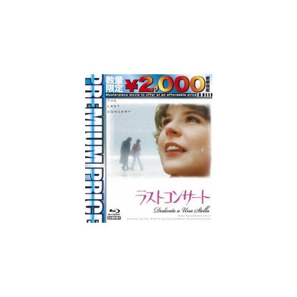 【発売日：2018年11月29日】種別:Blu-ray 洋画サスペンス 発売日:2018/11/29 販売元:オルスタックソフト販売 登録日:2018/09/13 パメラ・ヴィロレージ ルイジ・コッツィ 70年代洋画 解説:不治の病に冒され...