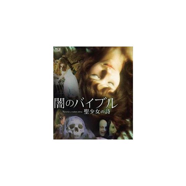 【発売日：2023年05月30日】種別:Blu-ray 洋画ファンタジー 発売日:2023/05/30 販売元:オルスタックソフト販売 登録日:2023/03/24 ヤロスラヴァ・シャレロヴァ ヤロミール・イレシュ ヤミノバイブルセイショウ...