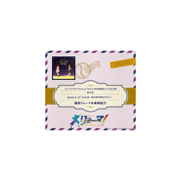 【発売日：2026年10月07日】種別:CD アニメ・ゲーム国内アニメ音楽 発売日:2026/10/07 販売元:コロムビア・マーケティング 登録日:2026/07/17 越前リョーマ＆竜崎桜乃 エチゼンリョーマ リュウザキサクノ ピース ...