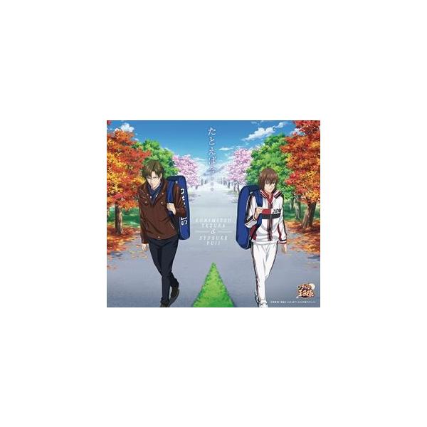 【発売日：2017年03月01日】種別:CD アニメ・ゲーム国内アニメ音楽 発売日:2017/03/01 販売元:コロムビア・マーケティング 登録日:2016/12/13 手塚国光＆不二周助 テヅカクニミツ フジシュウスケ タトエバイマ 内...