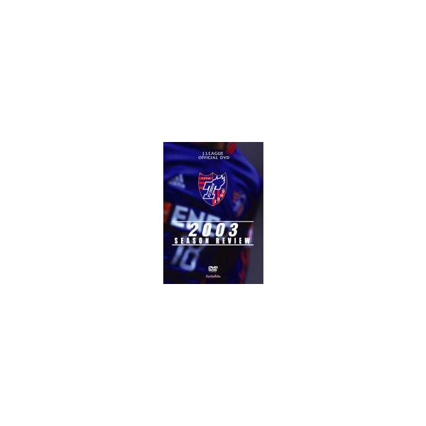 【発売日：2004年04月23日】種別:DVD スポーツサッカー 発売日:2004/04/23 販売元:ハピネット 登録日:2005/12/27 アマラオ 解説:年間順位4位と躍進したFC東京の2003年シーズンレビューDVD。サイド攻撃を...