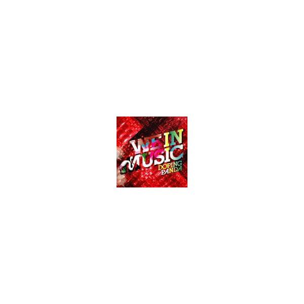 【発売日：2004年05月05日】種別:CD 邦楽ロック/ソウル 発売日:2004/05/05 販売元:ディスクユニオン 登録日:2006/10/20 DOPING PANDA ドーピングパンダ ウィ イン ミュージック DOPING PA...