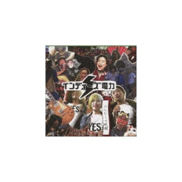 【発売日：2018年10月24日】種別:CD 邦楽ロック/ソウル 発売日:2018/10/24 販売元:スペースシャワーネットワーク 登録日:2018/08/01 インディーズ電力 インディーズデンリョク ミンナシテカンデン 内容:夜明け／...