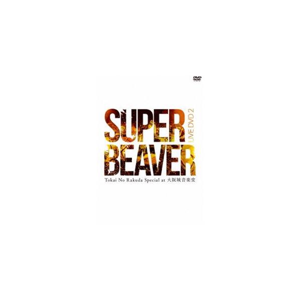 【発売日：2017年12月06日】種別:DVD 音楽邦楽ロック 発売日:2017/12/06 販売元:ジャパンミュージックシステム 登録日:2017/10/26 SUPER BEAVER SUPER BEAVER／スーパービーバー映像作品 ...