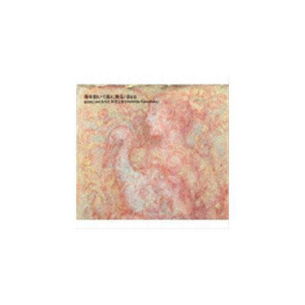 【発売日：2023年05月10日】種別:CD ジャズ・フュージョン国内ジャズ ※こちらの商品はインディーズ盤にて流通量が少なく、手配できない場合がございます 発売日:2023/05/10 販売元:ディスクユニオン 登録日:2023/03/3...