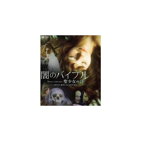 【発売日：2023年05月30日】種別:Blu-ray 洋画ファンタジー 発売日:2023/05/30 販売元:オルスタックソフト販売 登録日:2023/03/24 ヤロスラヴァ・シャレロヴァ ヤロミール・イレシュ ヤミノバイブルセイショウ...