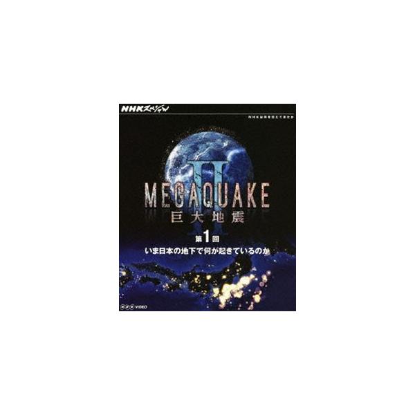 【発売日：2012年09月21日】種別:Blu-ray 国内TVドキュメンタリー 発売日:2012/09/21 販売元:NHKエンタープライズ 登録日:2012/07/02 NHKスペシャル一覧 ブルーレイ BD 解説:3.11から1年。地...