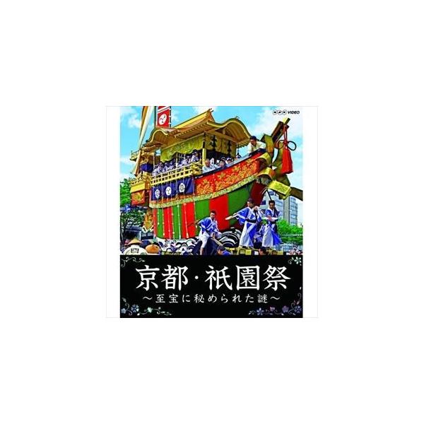 【発売日：2015年03月20日】種別:Blu-ray 趣味・教養カルチャー／旅行／景色 発売日:2015/03/20 販売元:NHKエンタープライズ 登録日:2018/01/05 栗山千明 ブルーレイ BD 解説:ギリシャ神話の世界を描い...