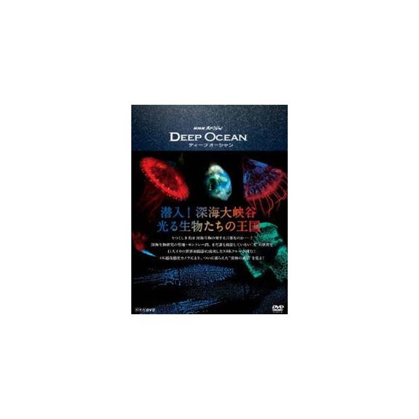 【発売日：2017年07月21日】種別:Blu-ray 邦画ドキュメンタリー 発売日:2017/07/21 販売元:NHKエンタープライズ 登録日:2017/04/26 NHKスペシャル一覧 ブルーレイ BD 特典:リーフレット／深海にまつ...