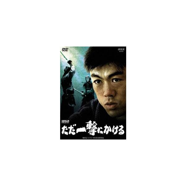 【発売日：2007年06月22日】種別:DVD 国内TVドキュメンタリー 発売日:2007/06/22 販売元:NHKエンタープライズ 登録日:2007/03/27 NHKドキュメンタリースポーツ 解説:2003年7月、イギリス・グラスコー...
