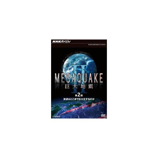 【発売日：2012年09月21日】種別:DVD 国内TVドキュメンタリー 発売日:2012/09/21 販売元:NHKエンタープライズ 登録日:2012/07/02 NHKスペシャル一覧 解説:3.11から1年。地震研究先進国・日本の地震学...