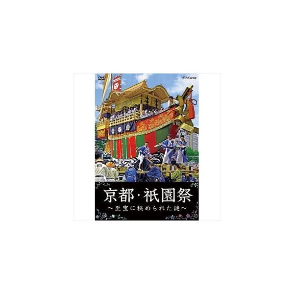 【発売日：2015年03月20日】種別:DVD 趣味・教養カルチャー／旅行／景色 発売日:2015/03/20 販売元:NHKエンタープライズ 登録日:2018/01/05 栗山千明 解説:ギリシャ神話の世界を描いたタペストリー。中国・明朝...