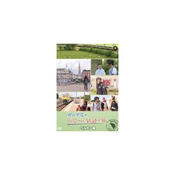 【発売日：2016年09月23日】種別:DVD 趣味・教養カルチャー／旅行／景色 発売日:2016/09/23 販売元:NHKエンタープライズ 登録日:2016/07/01 関口知宏 関口知宏 鉄道の旅 解説:関口知宏が旅人として出演する“...