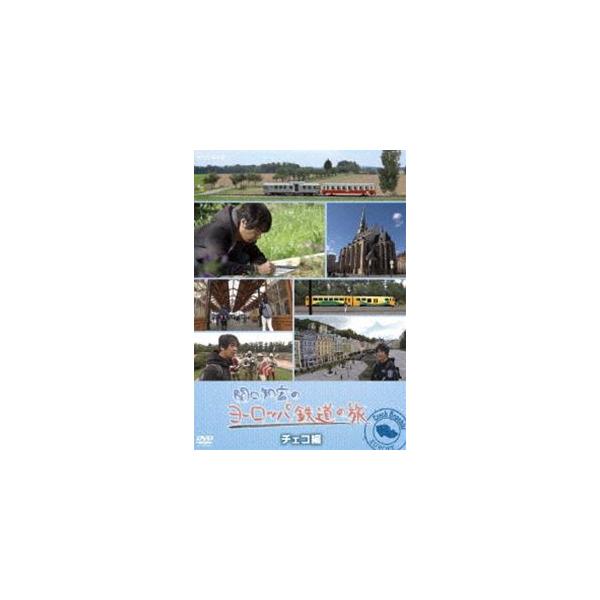 【発売日：2016年09月23日】種別:DVD 趣味・教養カルチャー／旅行／景色 発売日:2016/09/23 販売元:NHKエンタープライズ 登録日:2016/07/01 関口知宏 関口知宏 鉄道の旅 解説:関口知宏が旅人として出演する“...
