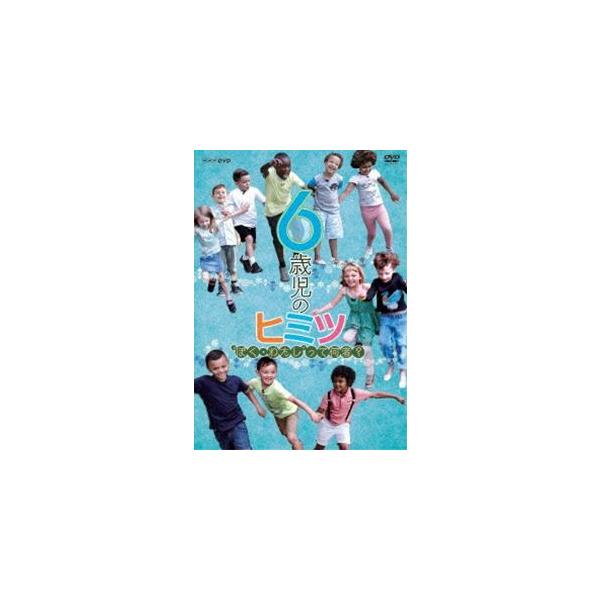 【発売日：2019年07月26日】種別:DVD 国内TVドキュメンタリー 発売日:2019/07/26 販売元:NHKエンタープライズ 登録日:2019/04/26 ロクサイジノヒミツボクワタシッテナニモノ ドキュメント 特典:リーフレット...