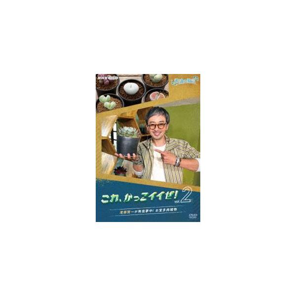 【発売日：2025年02月21日】種別:DVD 趣味・教養カルチャー／旅行／景色 発売日:2025/02/21 販売元:NHKエンタープライズ 登録日:2024/11/29 滝藤賢一 シュミノエンゲイコレカッコイイゼタキトウケンイチガムガム...