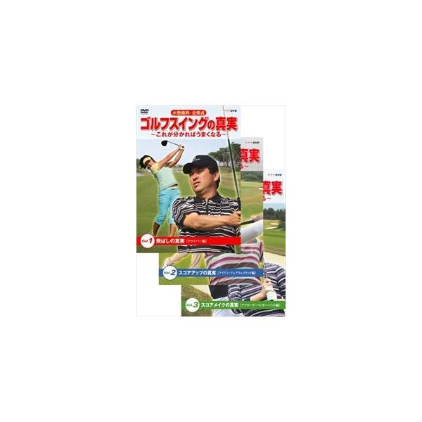 【発売日：2008年11月21日】種別:DVD スポーツゴルフ 発売日:2008/11/21 販売元:NHKエンタープライズ 登録日:2008/09/01 解説:水巻義典プロと全美貞プロによる、ゴルフスイングのレッスンDVD。ドライバー編、...