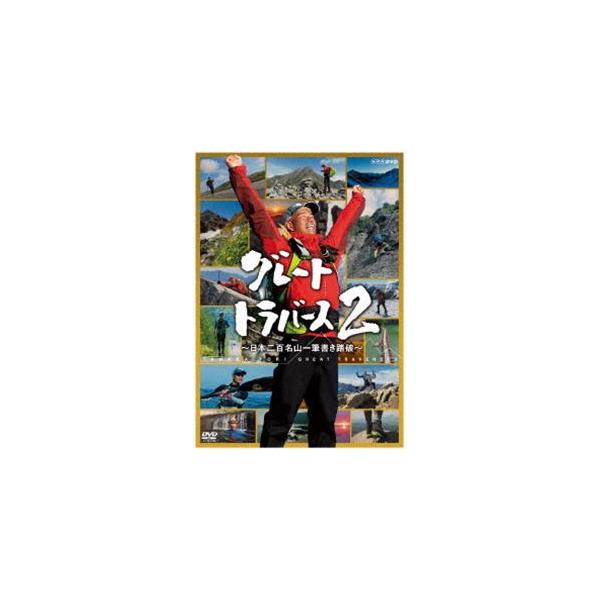 【発売日：2016年07月22日】種別:DVD 趣味・教養カルチャー／旅行／景色 発売日:2016/07/22 販売元:NHKエンタープライズ 登録日:2016/04/29 田中陽希 NHKドキュメンタリースポーツ 620230203055...