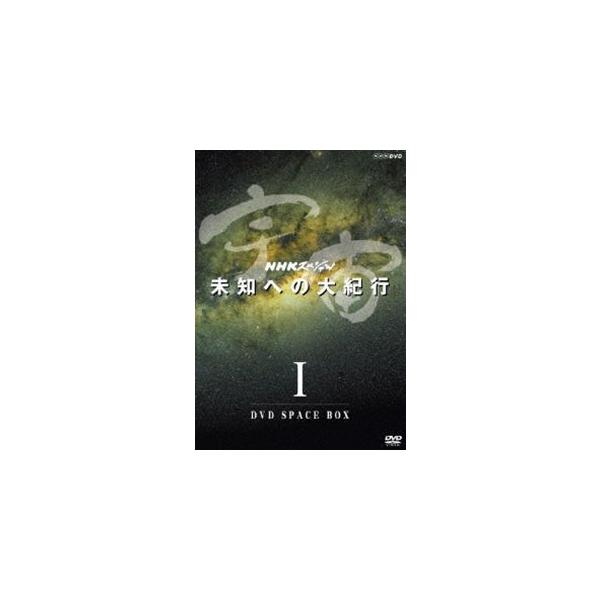 【発売日：2018年08月24日】種別:DVD 邦画ドキュメンタリー 発売日:2018/08/24 販売元:NHKエンタープライズ 登録日:2018/06/01 NHKドキュメンタリー宇宙 NHKスペシャル一覧 特典:特典ディスク【DVD】...