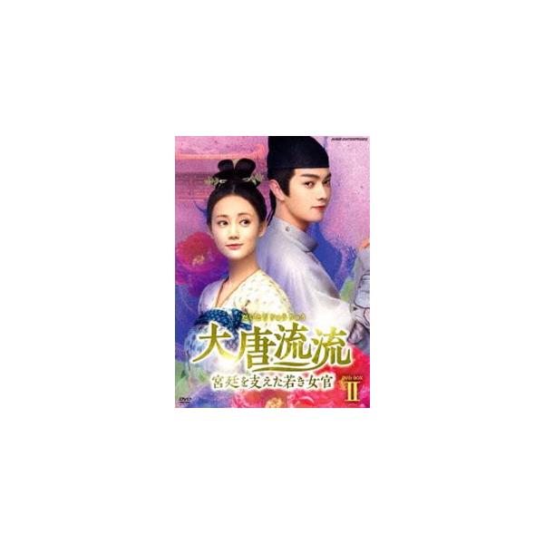 【発売日：2022年08月26日】種別:DVD 海外TV香港映画 発売日:2022/08/26 販売元:NHKエンタープライズ 登録日:2022/06/01 リー・イートン ワン・シャオミン ダイトウリュウリュウキュウテイヲササエタワカキニ...