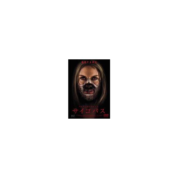 【発売日：2005年02月04日】種別:DVD 洋画サイコ ホラー 発売日:2005/02/04 販売元:アルバトロス 登録日:2004/06/01 パッツィ・ケンジット ジョン・ハフ 解説:自分の前世が切り裂きジャックの恋人アグネスだと信...